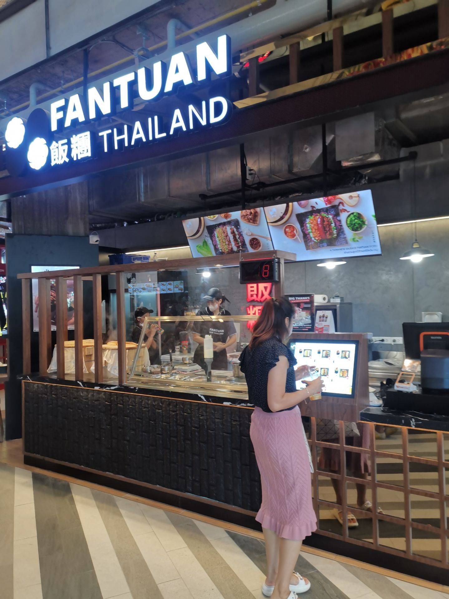 รูป Fantuan Thailand Emsphere