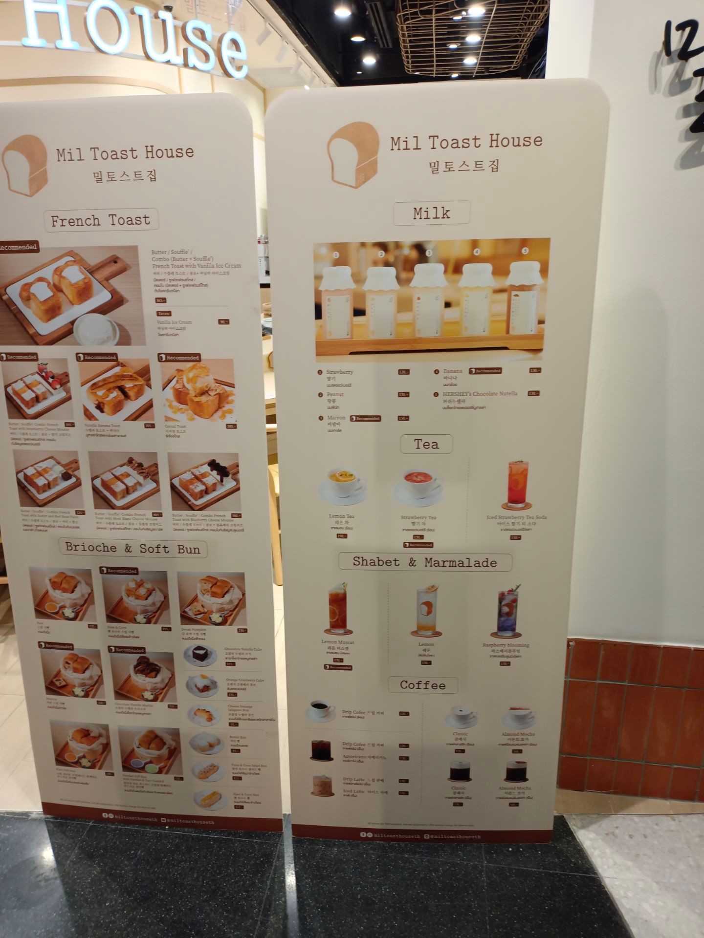 รูป Mil Toast House Central Ladprao