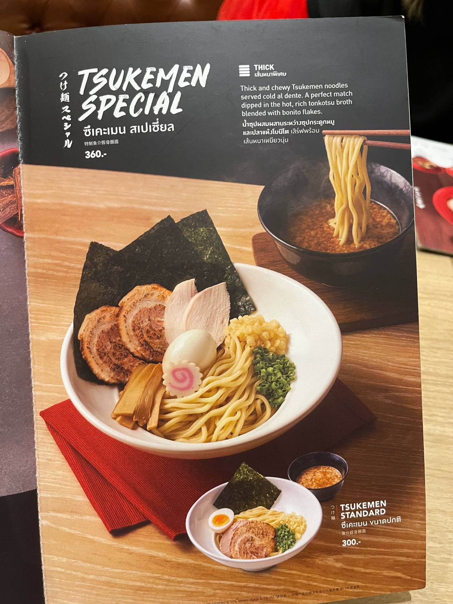 รูป Ramen Ippudo เซ็นทรัล เอ็มบาสซี่