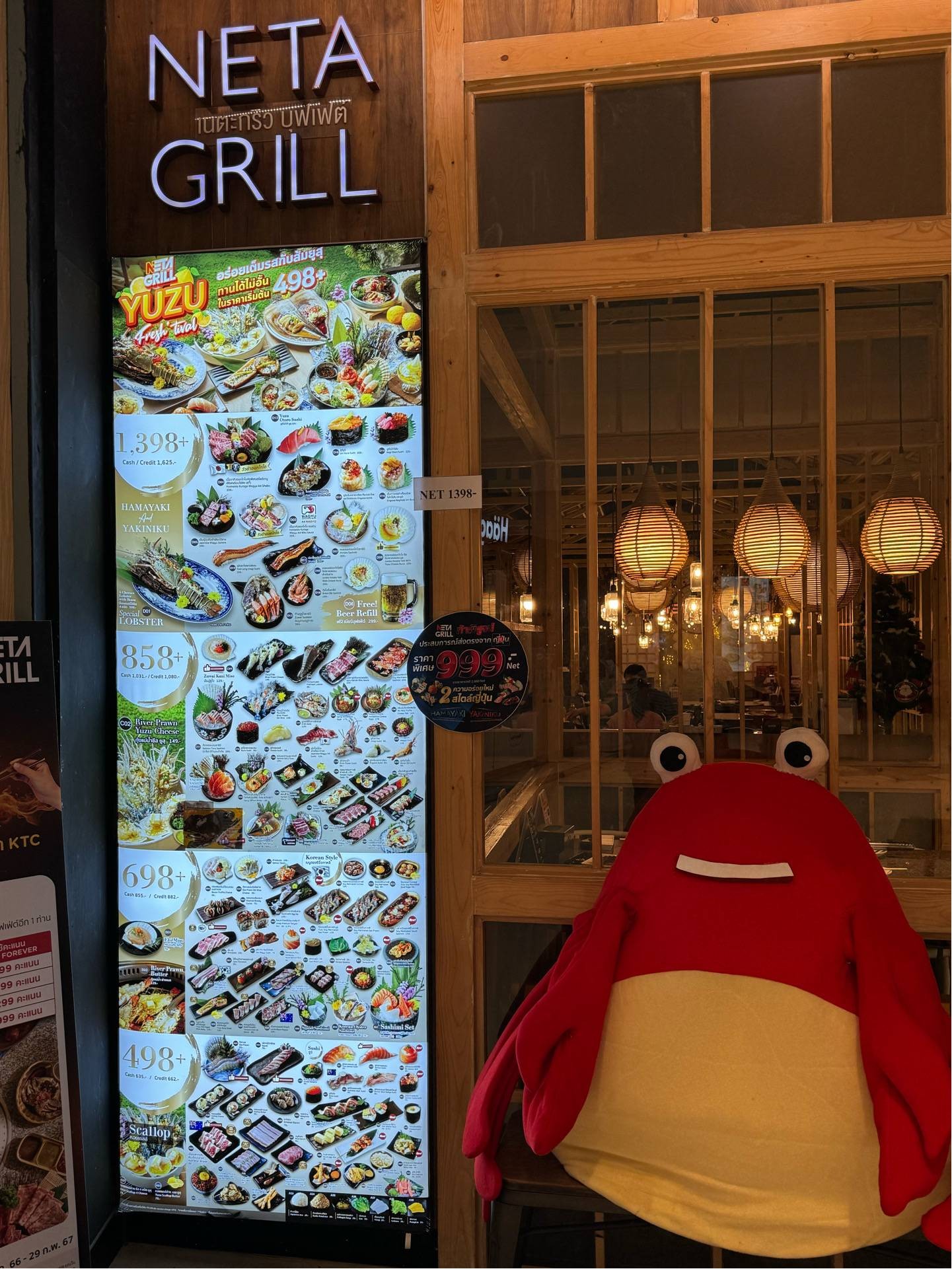 รูป Neta Grill เซ็นทรัลเวสต์เกต