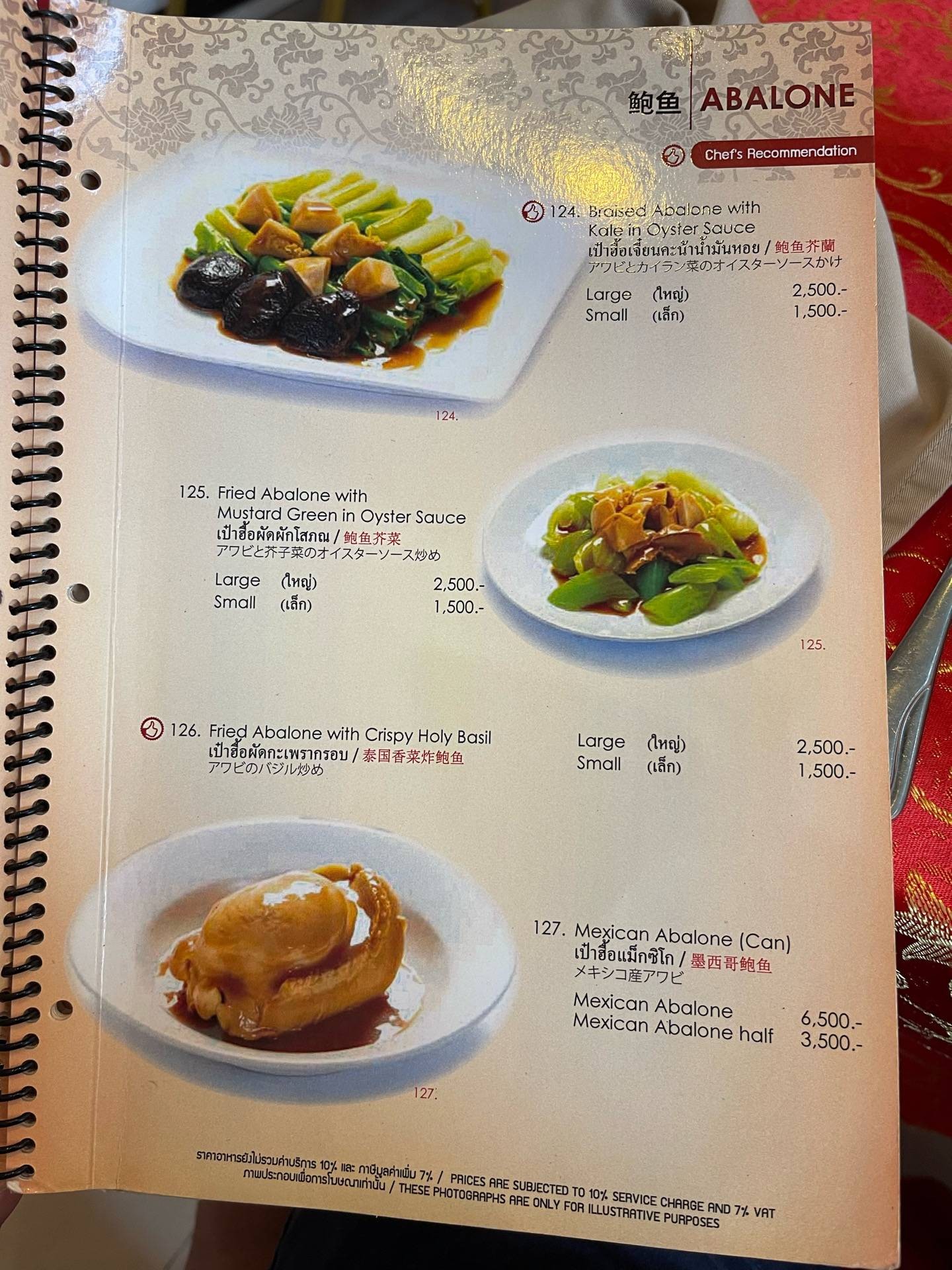 รูป Ping’s Shark’s fin Restuarant สุรวงศ์