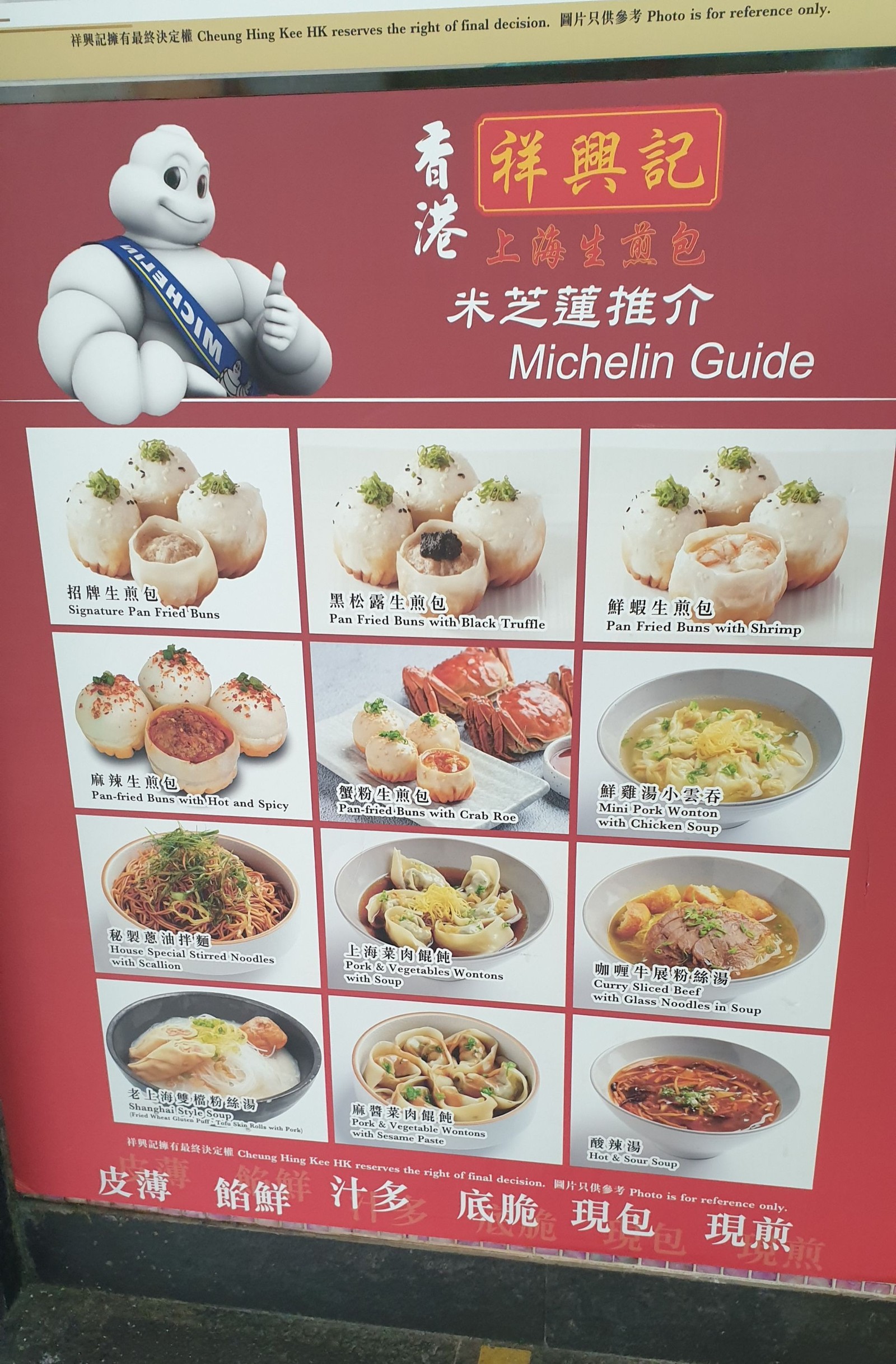 รูป Cheung Hing Kee Shanghai