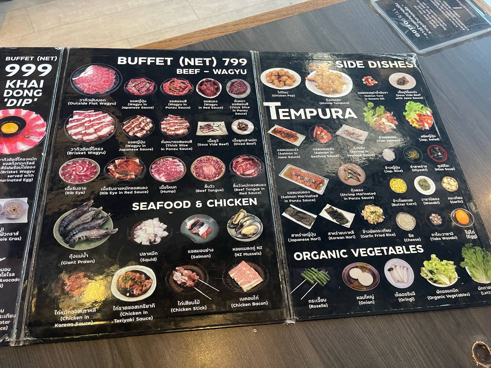 รูป Got to Grill