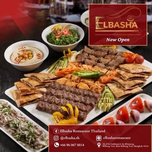 รูป Elbasha Turkish Kebab and BBQ อัลบาช่า ตุรกี เคบับ แอนด์ บาร์บีคิว (Halal) Asok