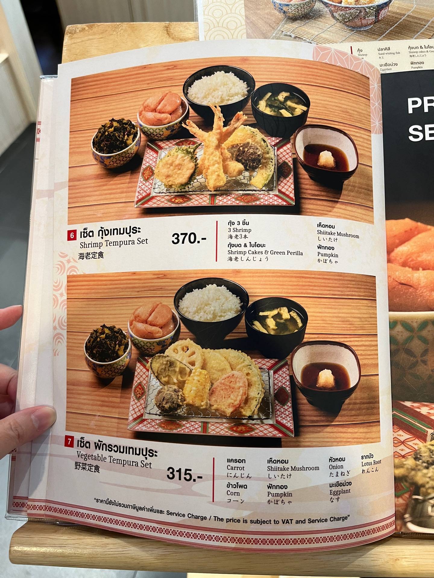 รูป Tempura YAMAYA - Future Park Rangsit Future Park Rangsit