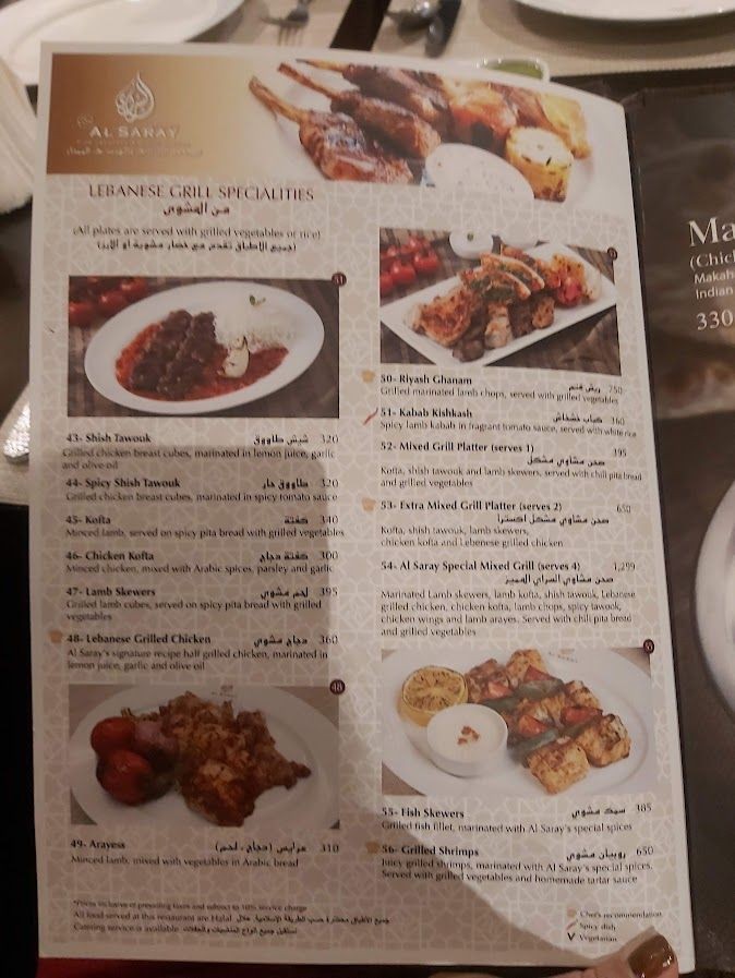 รูป Al Saray Silom