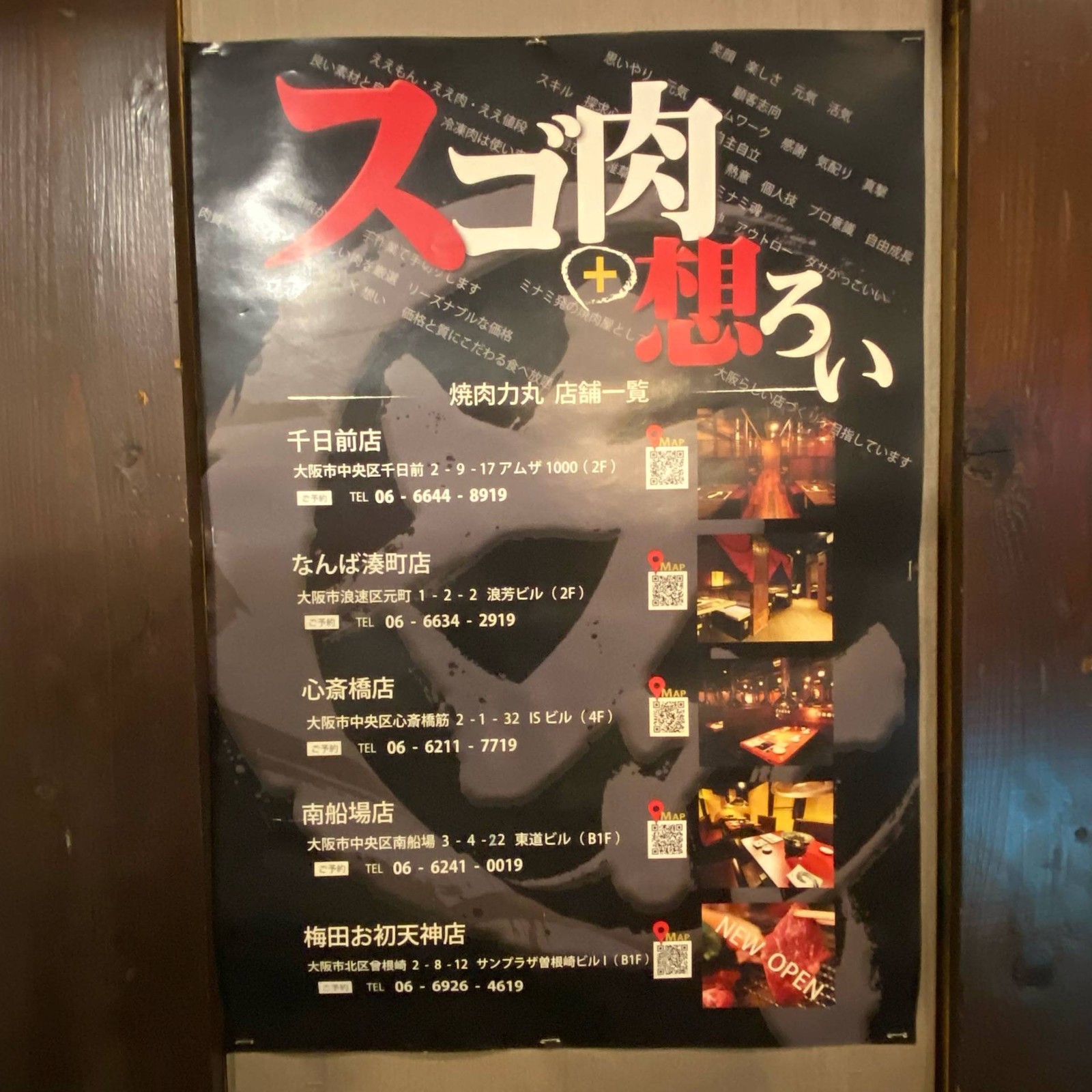 รูป Yakiniku Rikimaru Namba Namba