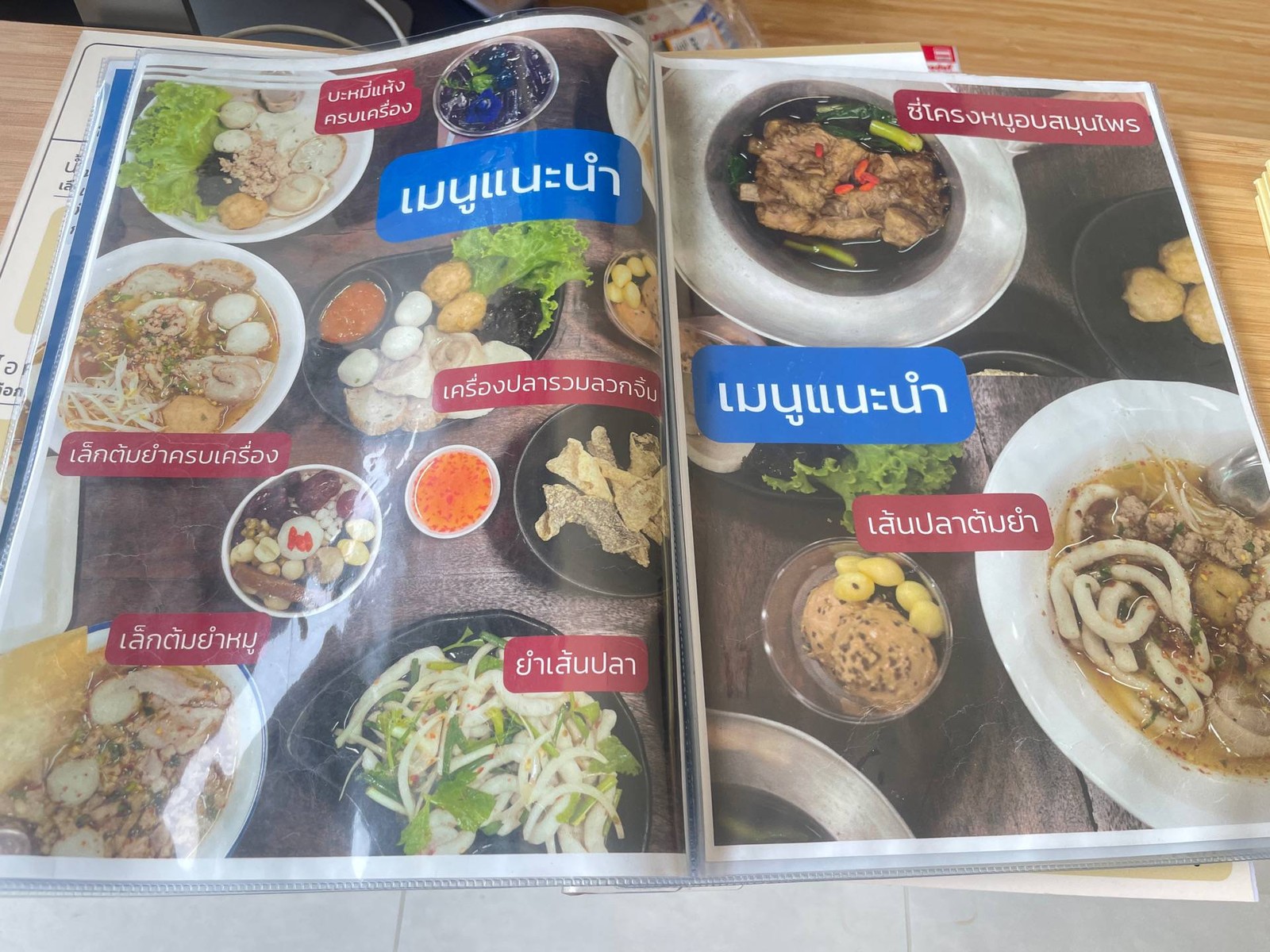 รูป A JUNG Fish Ball • อจัง ฟิชบอล (ชื่อเดิม สอาด ลูกชิ้นปลา) ถนนบรมราชชนี