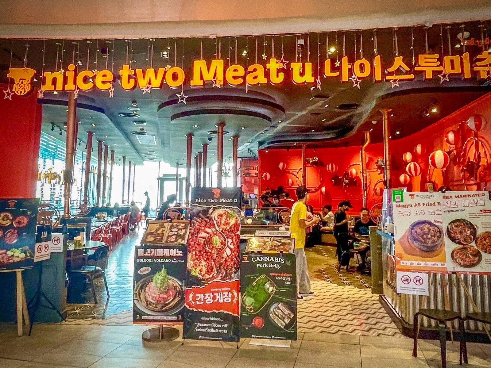 รูป Nice Two Meat U ไอคอนสยาม