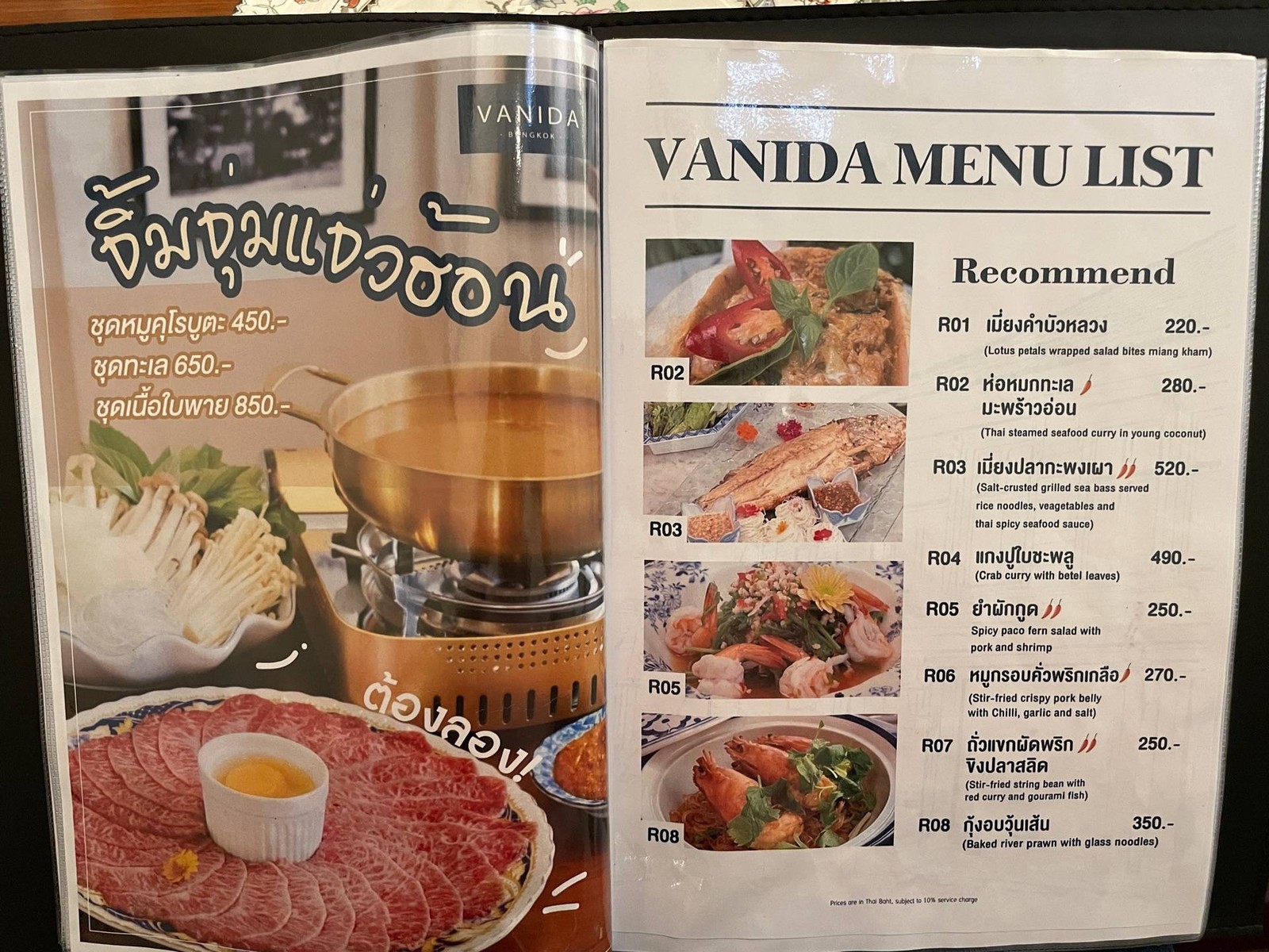 รูป Vanida Bangkok ถนนจันทน์