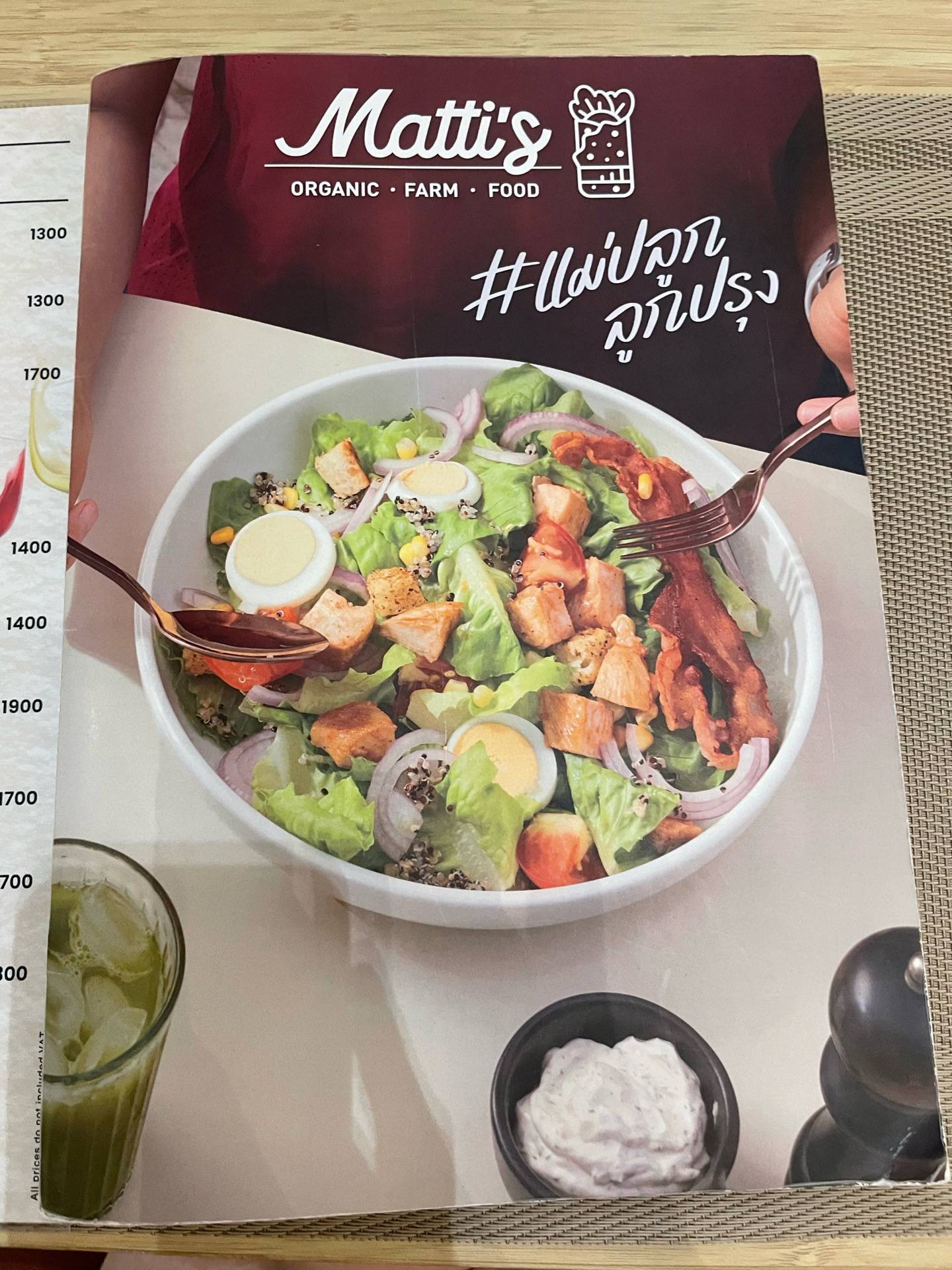 รูป Matti’s แม็ตตี้ - Organic.Farm.Food เมืองทองธานี