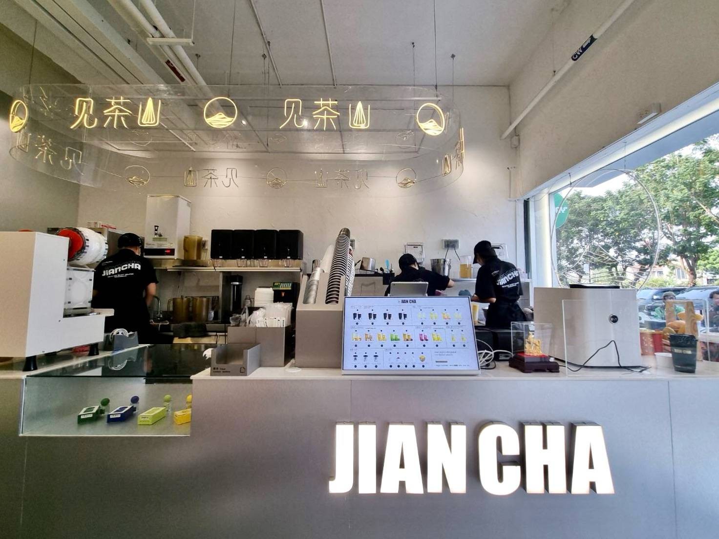 รูป JIAN CHA Tea 见茶山(เจี้ยนชา) ดิอัพ พระราม3