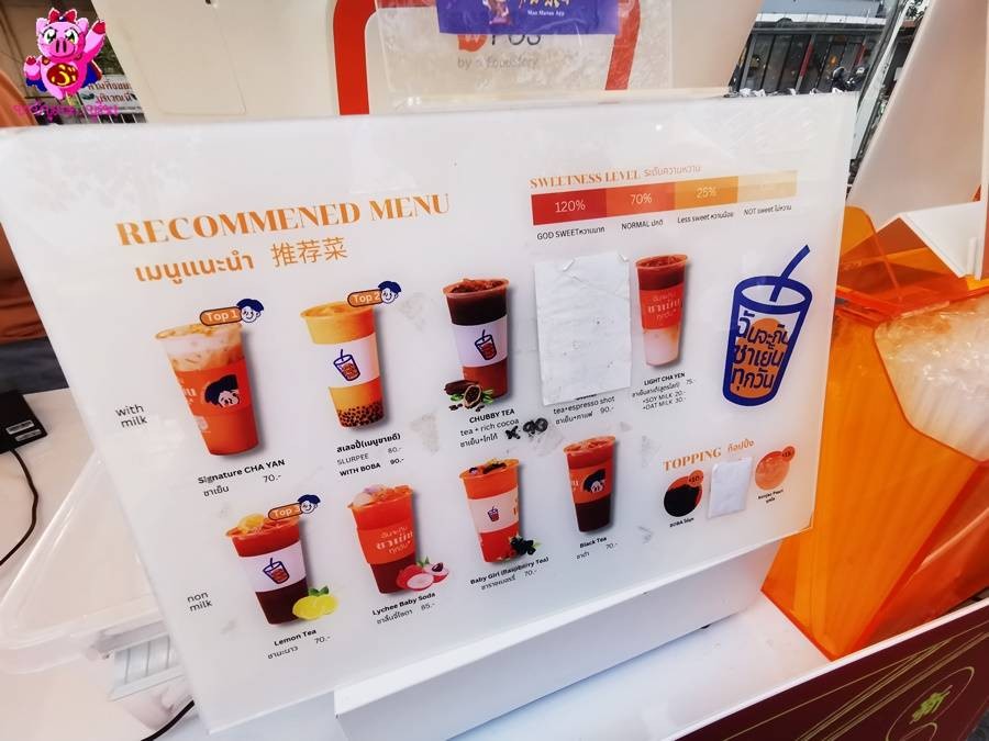 รูป ฉันจะกินชาเย็นทุกวัน Pop-Up Chula soi12