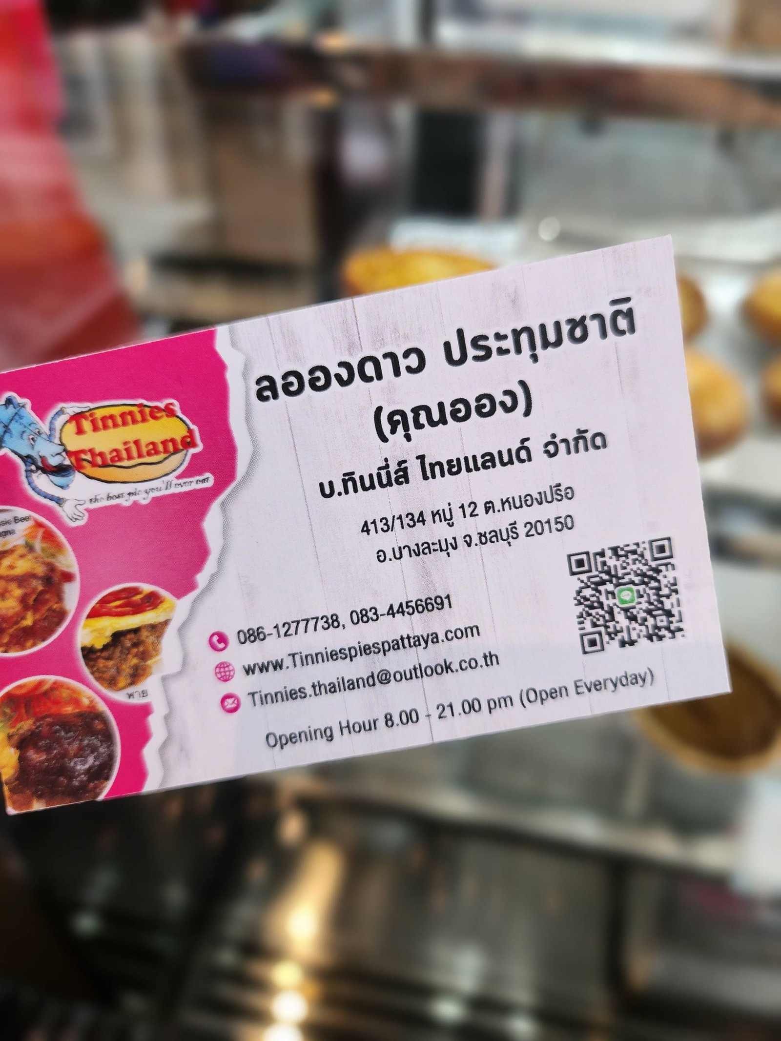 รูป Tinnies Pies Jomtien beach