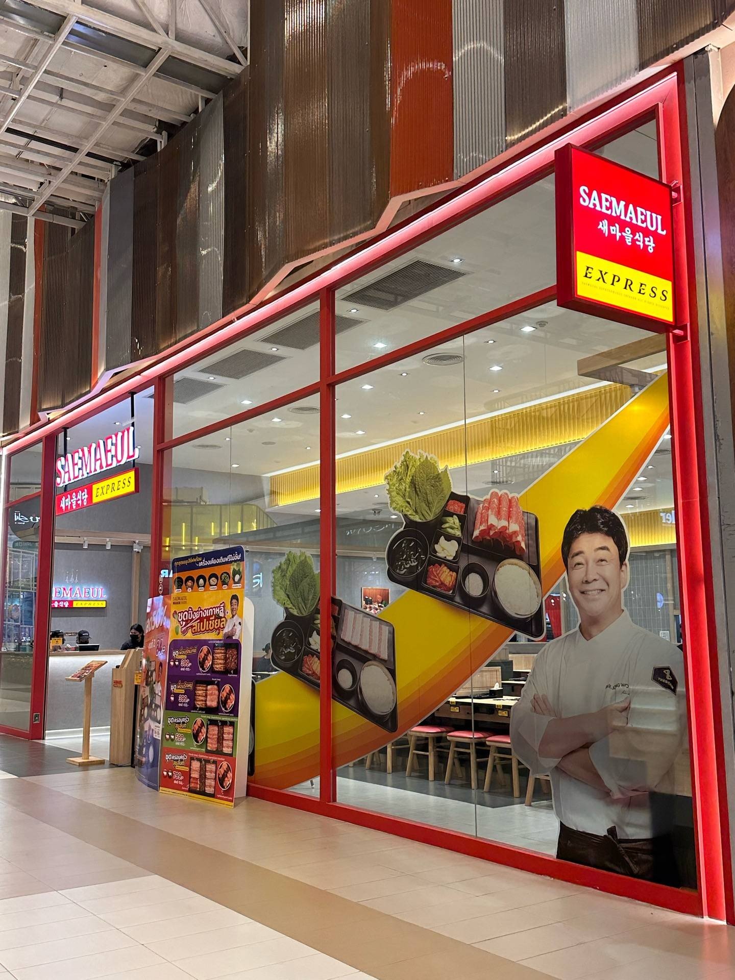 รูป Saemaeul Express (แซมาอึลเอ็กซ์เพรส) เดอะมอลล์บางกะปิ