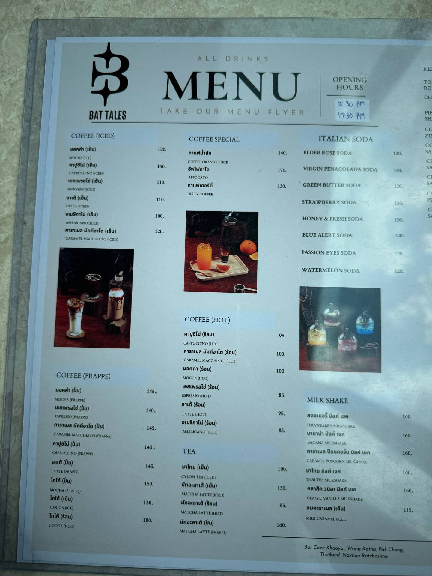 รูป Bat Tales Cafe & Restaurant Khaoyai