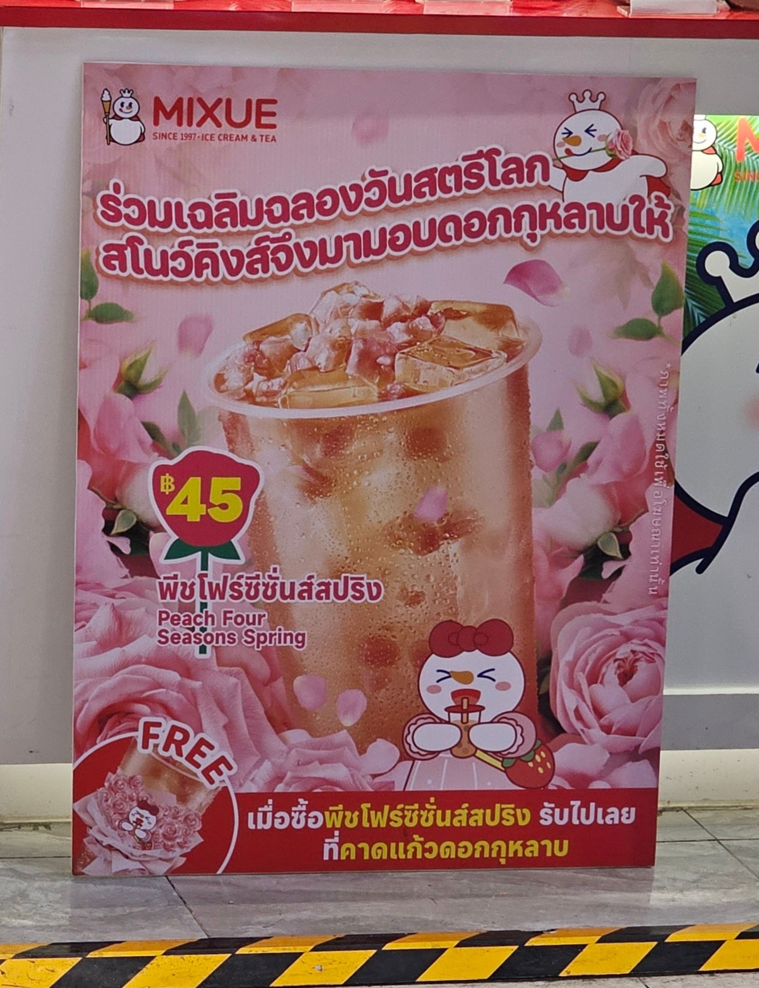 รูป Mixue Central Pinklao มี่เสวี่ย เซ็นทรัล ปิ่นเกล้า