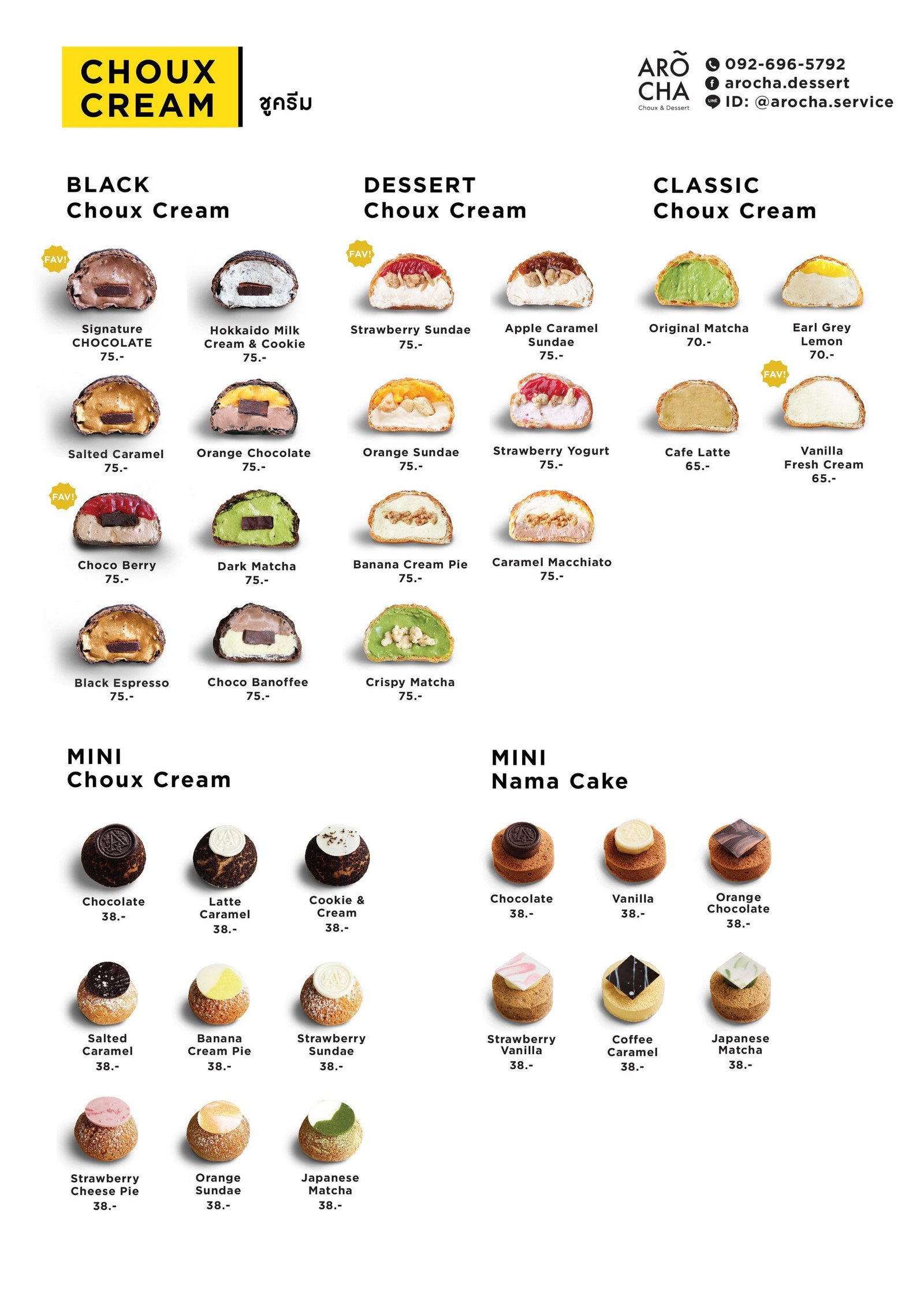 รูป Arocha Choux & Dessert เพชรเกษม