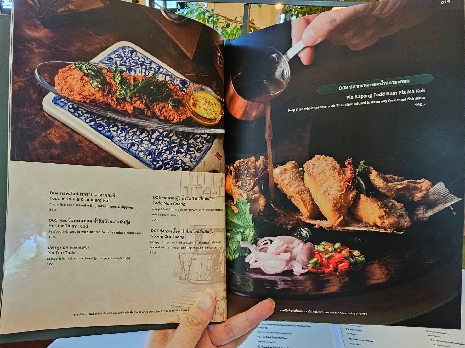 รูป ร้านอาหารจิรกาล ไม่มีสาขา