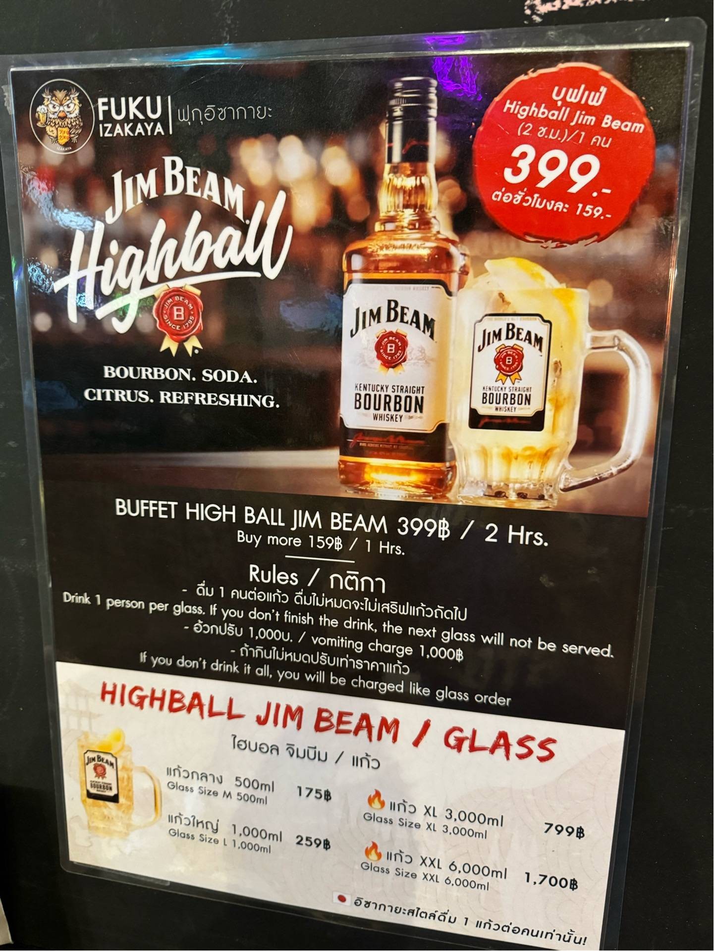 รูป Fuku Izakaya - ฟูกุอิซากายะ