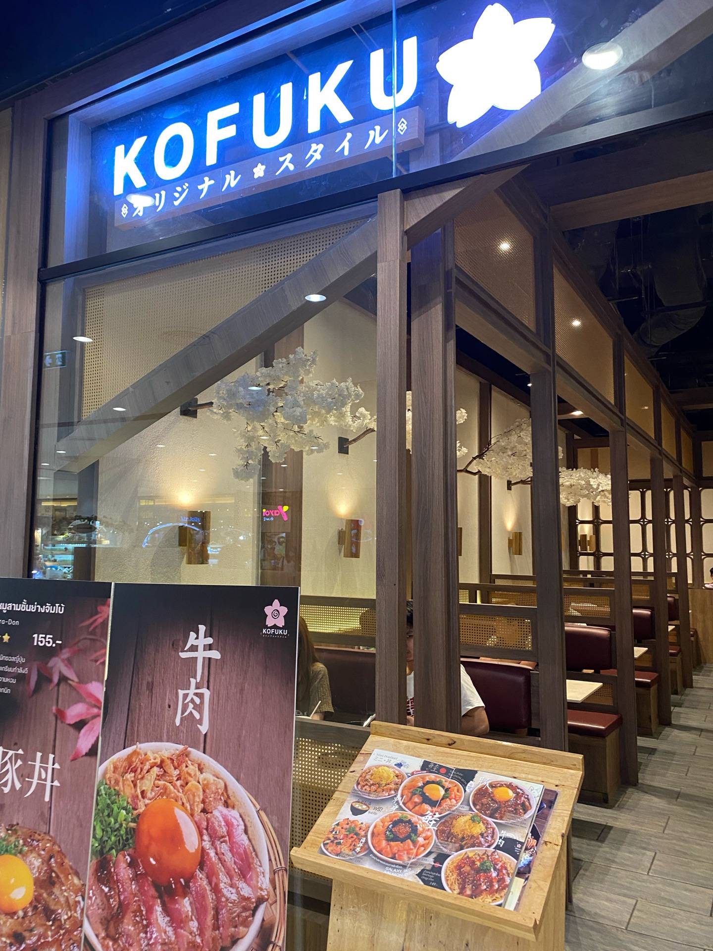 รูป KOFUKU Original Style KOFUKU Central Plaza Westgate