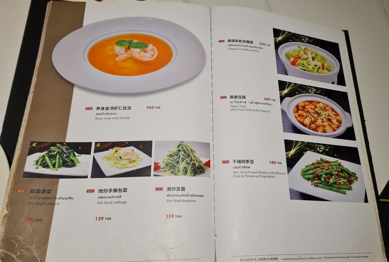 รูป LT Fish Restaurant Central Rama 9