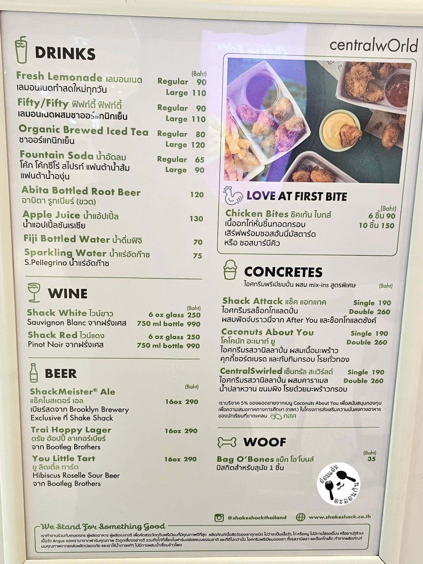 รูป Shake Shack CentralWorld