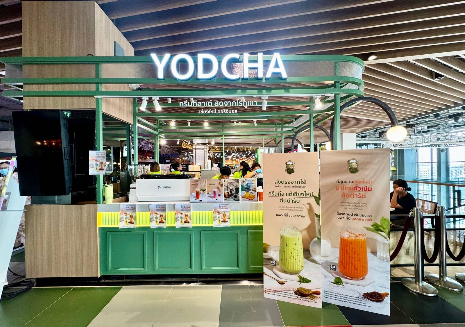 รูป ยอดชา (YodCha) เดอะมอลล์ ไลฟ์สโตร์ งามวงศ์วาน