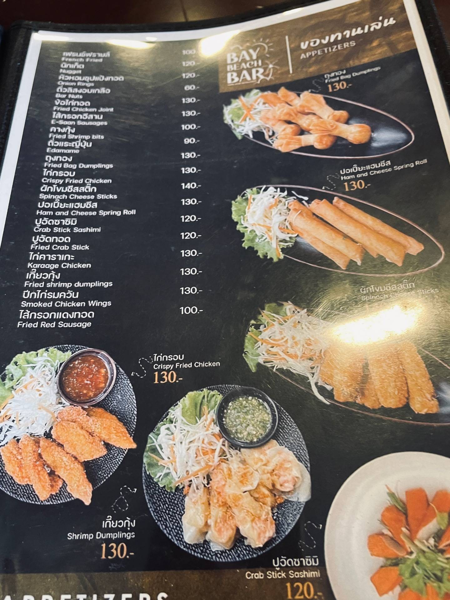 รูป BAY Beach Bar