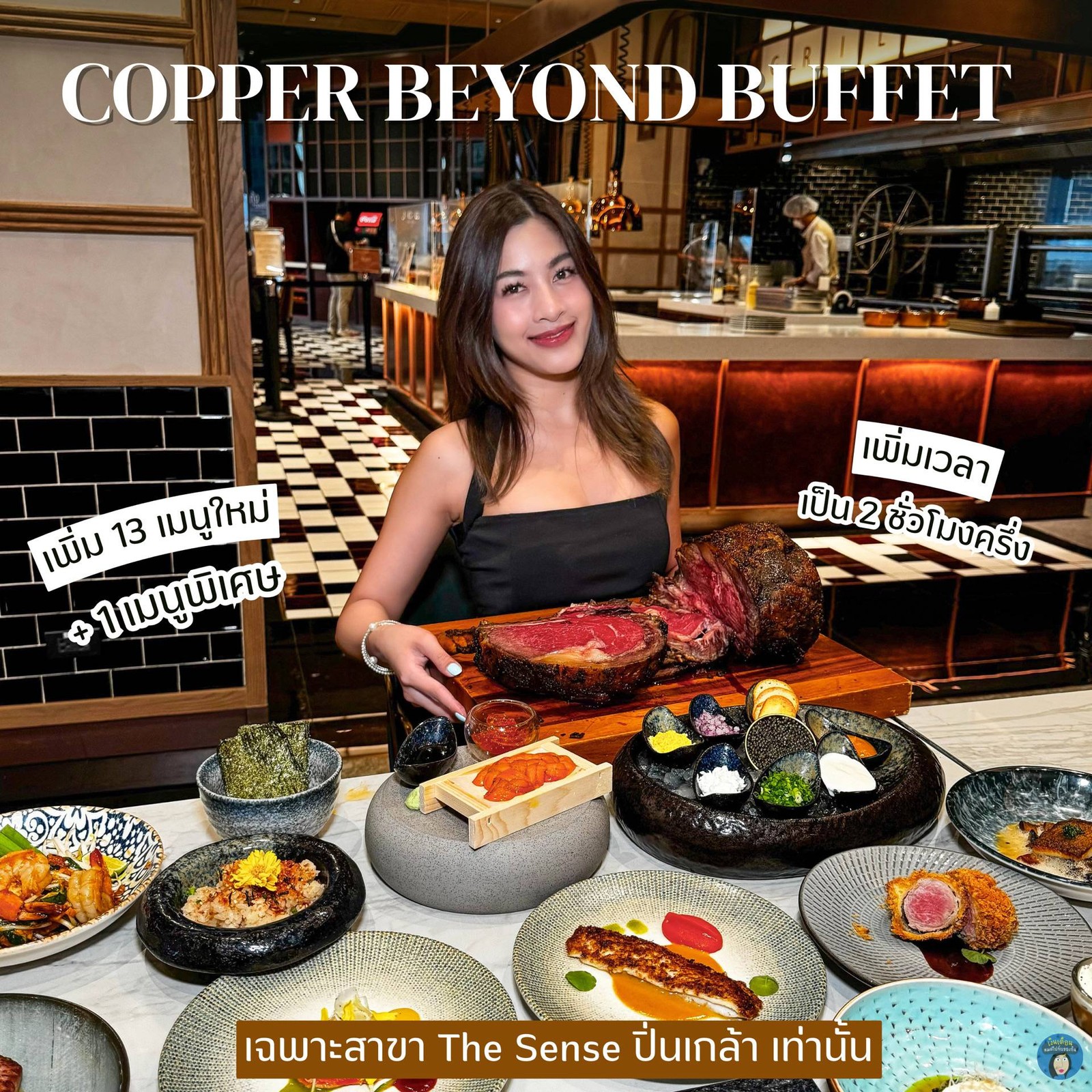 รูป Copper Beyond Buffet เดอะเซ้นส์ ปิ่นเกล้า