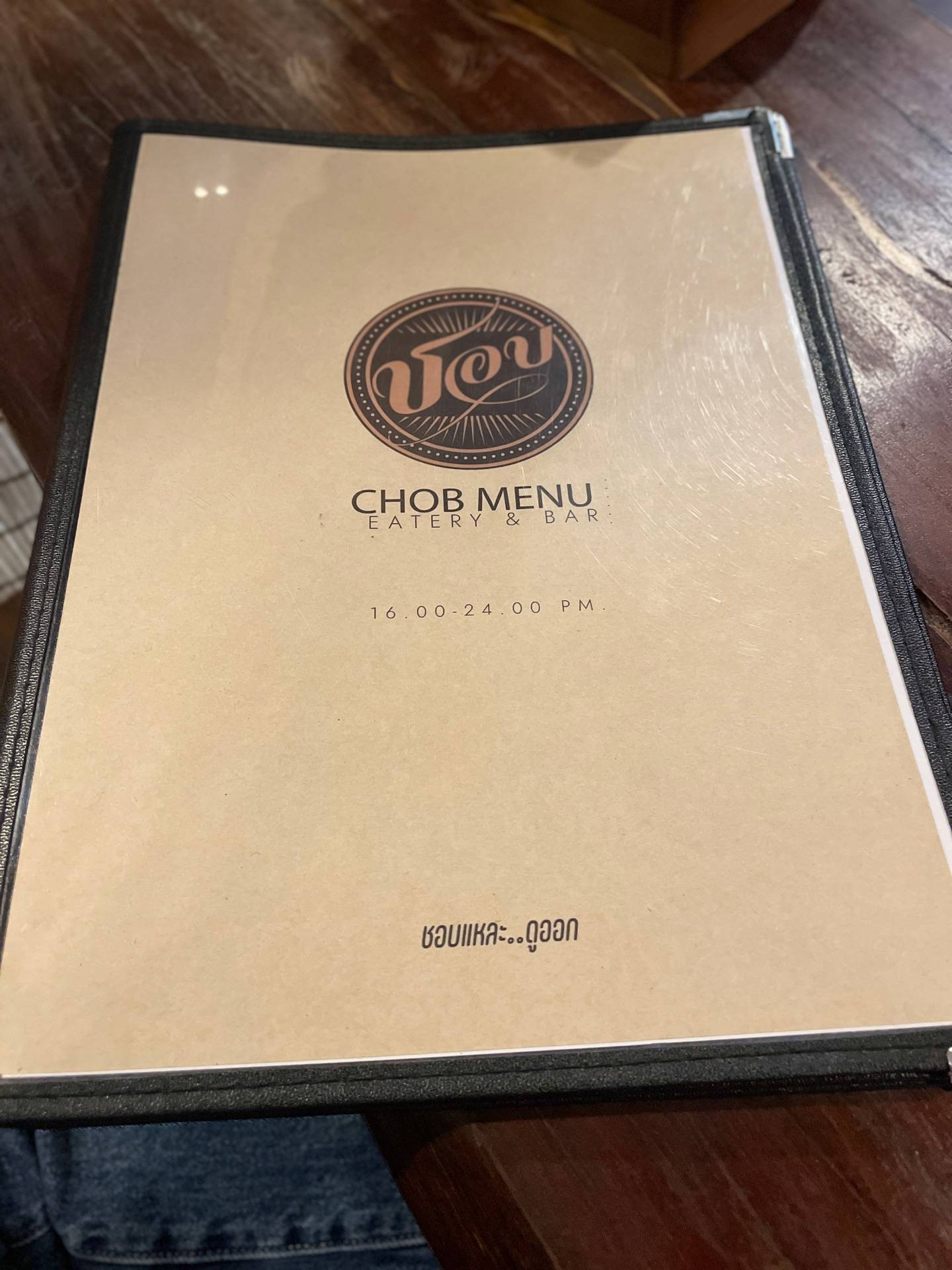 รูป ชอบ คราฟต์ (CHOB Craft Beer & Beef)