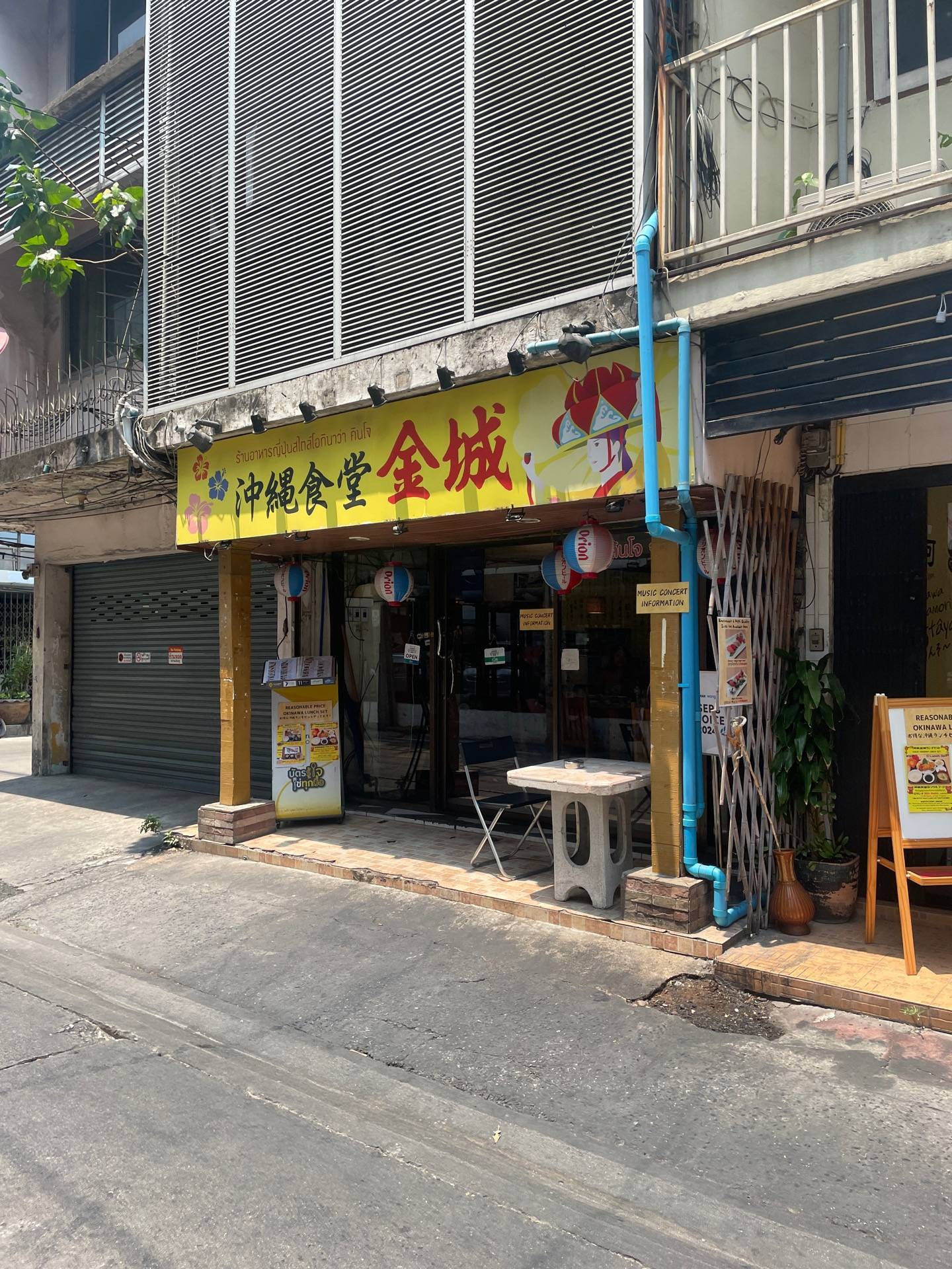 รูป Okinawa restaurant Kinjo สุขุมวิท 69