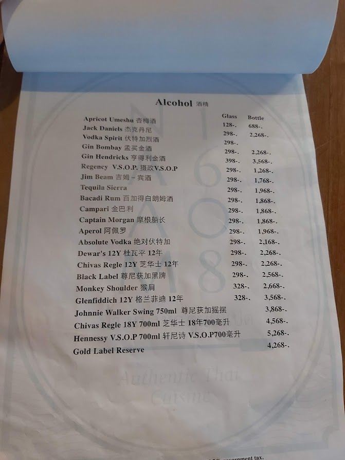 รูป Naam 1608 Naam 1608