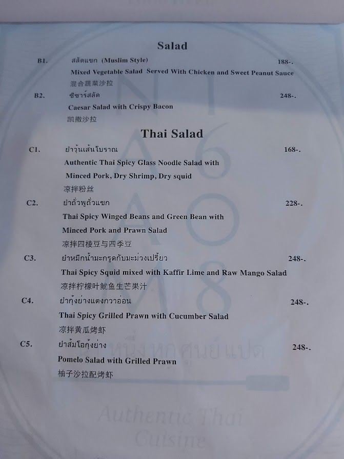 รูป Naam 1608 Naam 1608