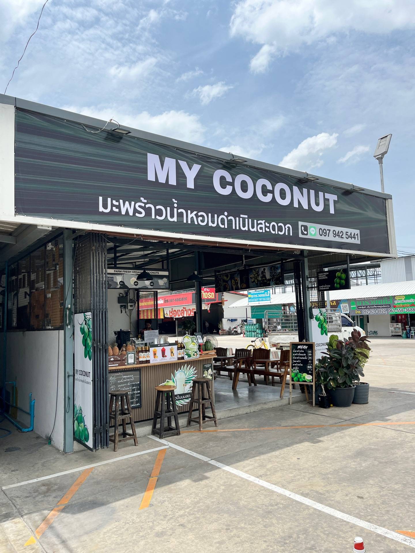 🥥 My Coconut @ตลาดมารวย หทัยราษฎร์ ร้าน My Coconut