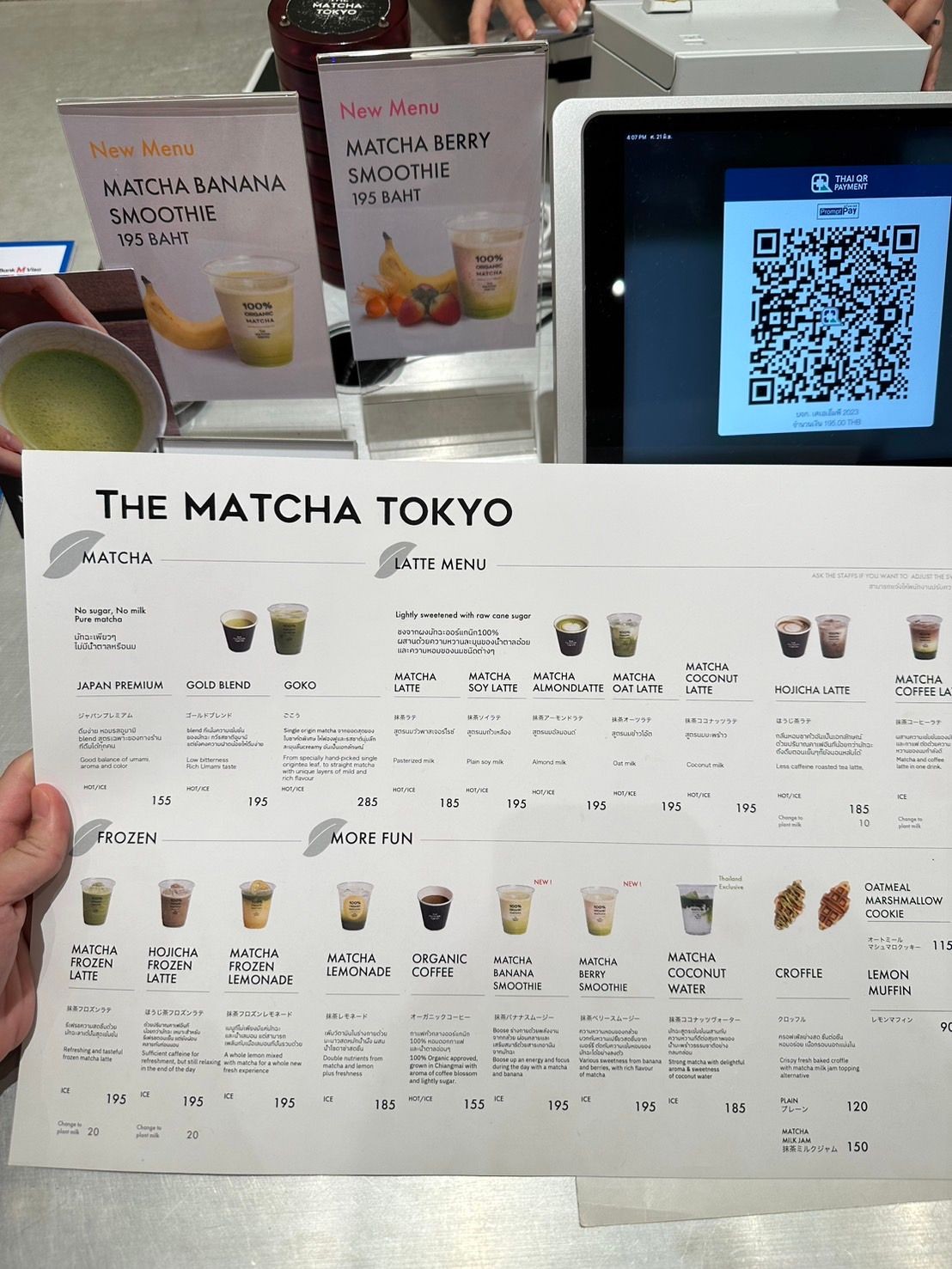 รูป The Matcha Tokyo Emporium