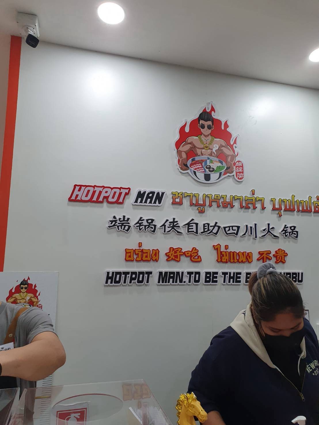 รูป Hotpotman (ฮอตพอตแมน) พรานนก