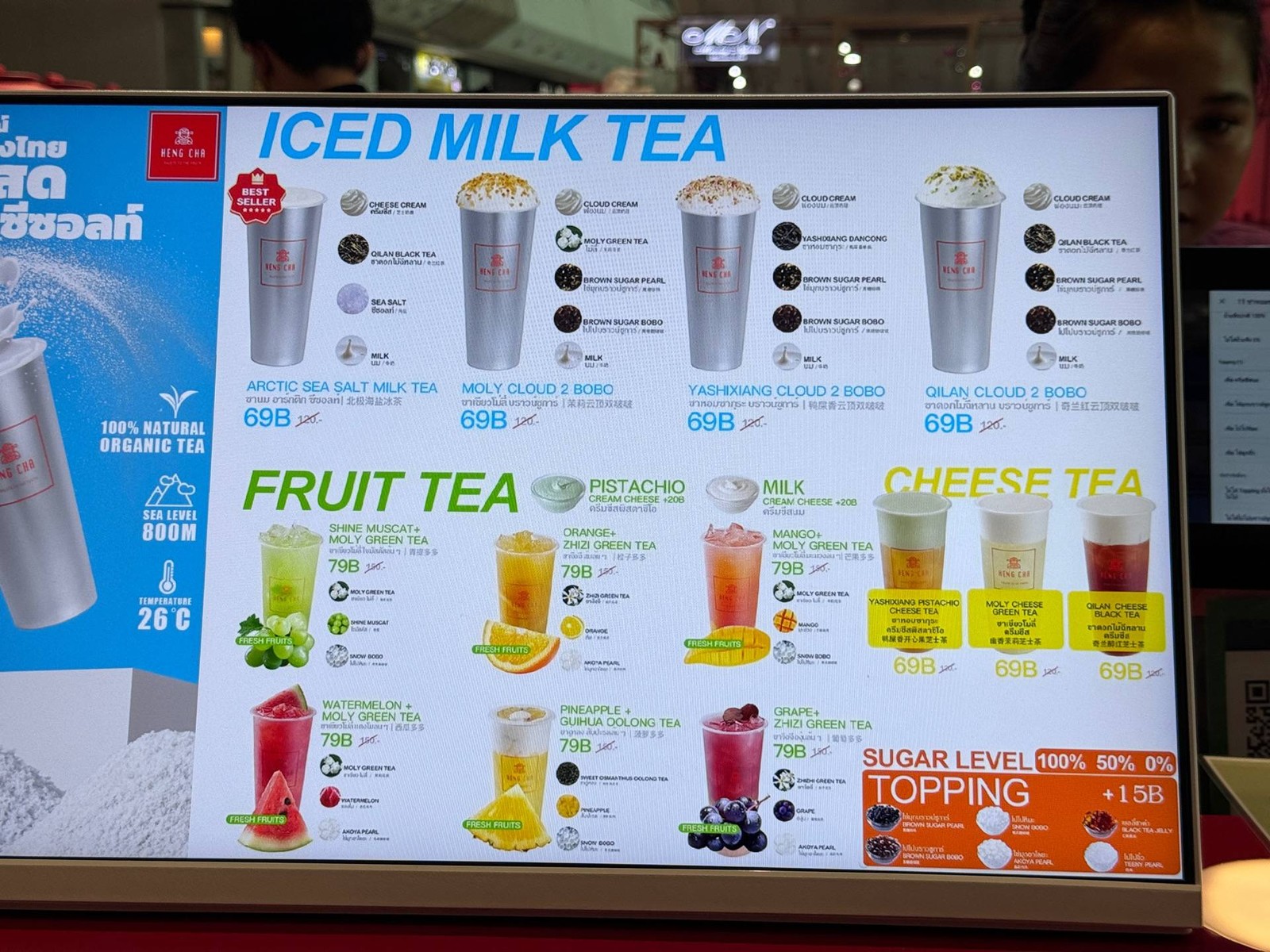 รูป Heng Cha เฮงชา ซีคอน บางแค