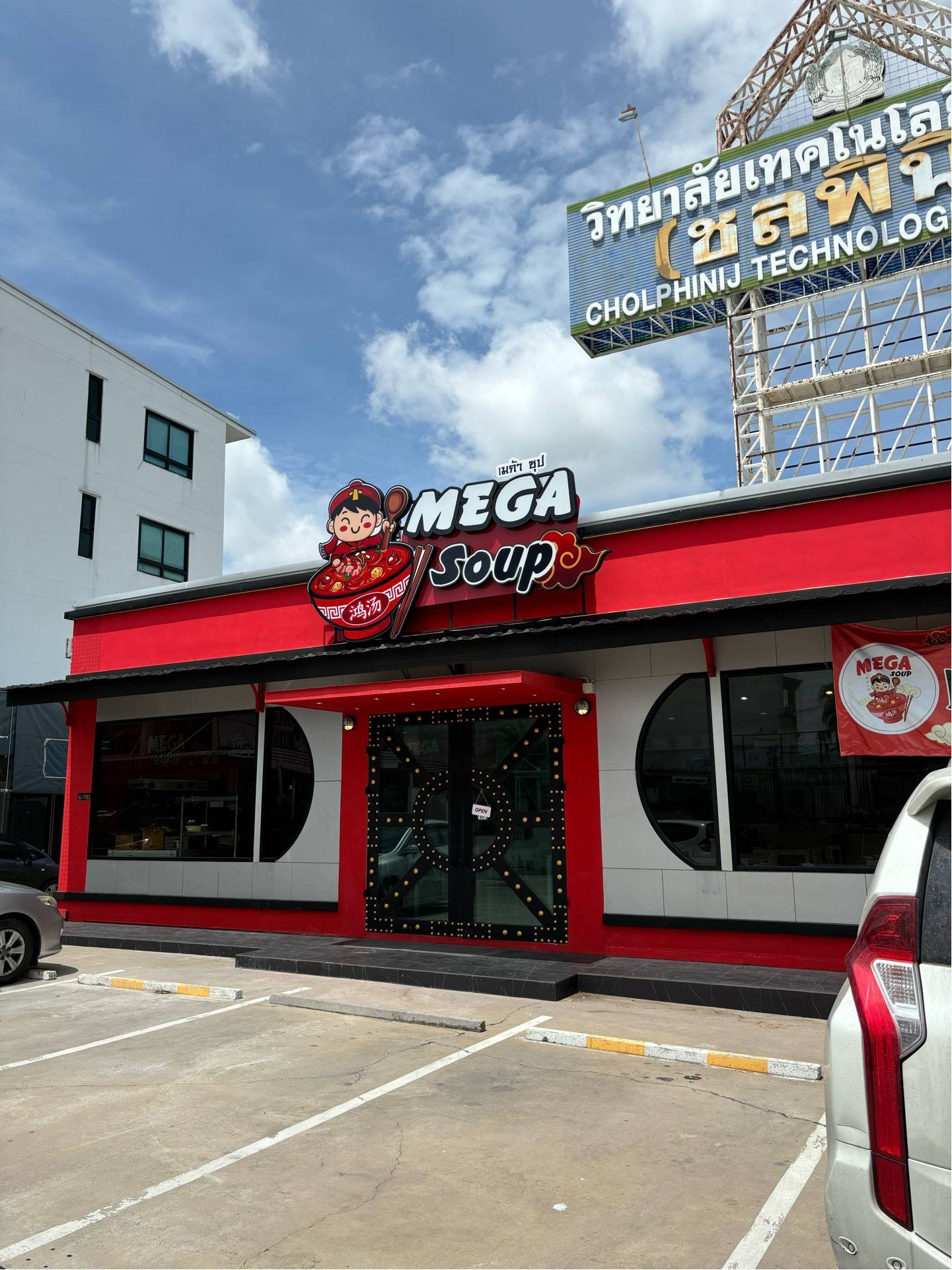 รูป Mega Soup เมก้าซุป หมาล่าทั่ง ชลบุนรี