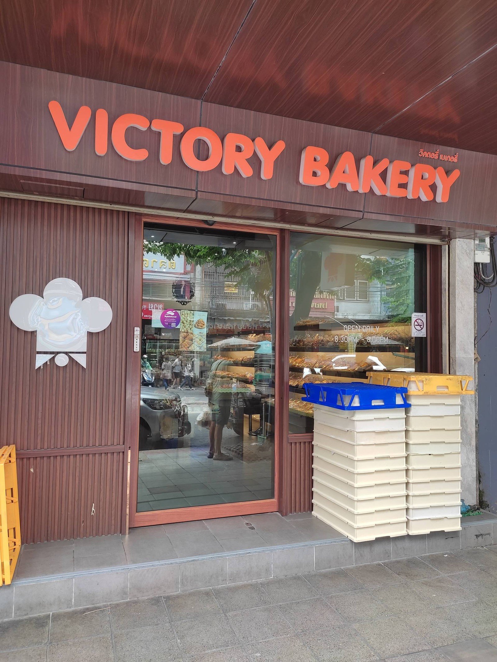 รูป Victory Bakery ศรีย่าน