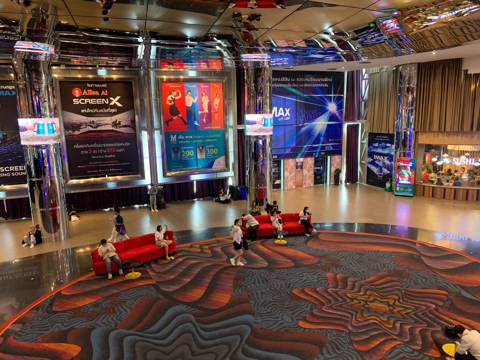 รูป Krungsri IMAX Paragon Cineplex