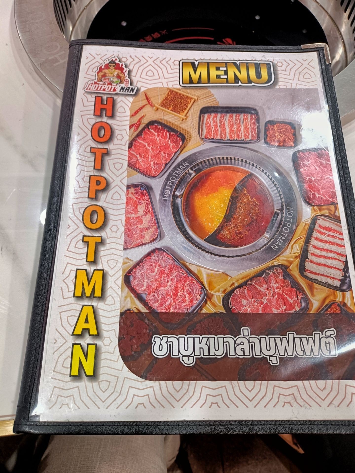 รูป Hotpotman (ฮอตพอตแมน) บางแค