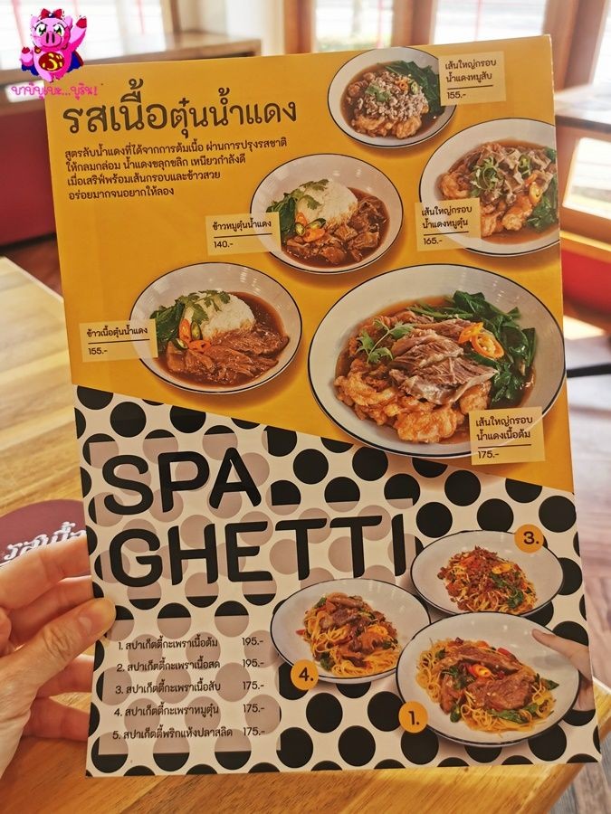 รูป รสเนื้อโภชนา [ hatta ] พระราม 2