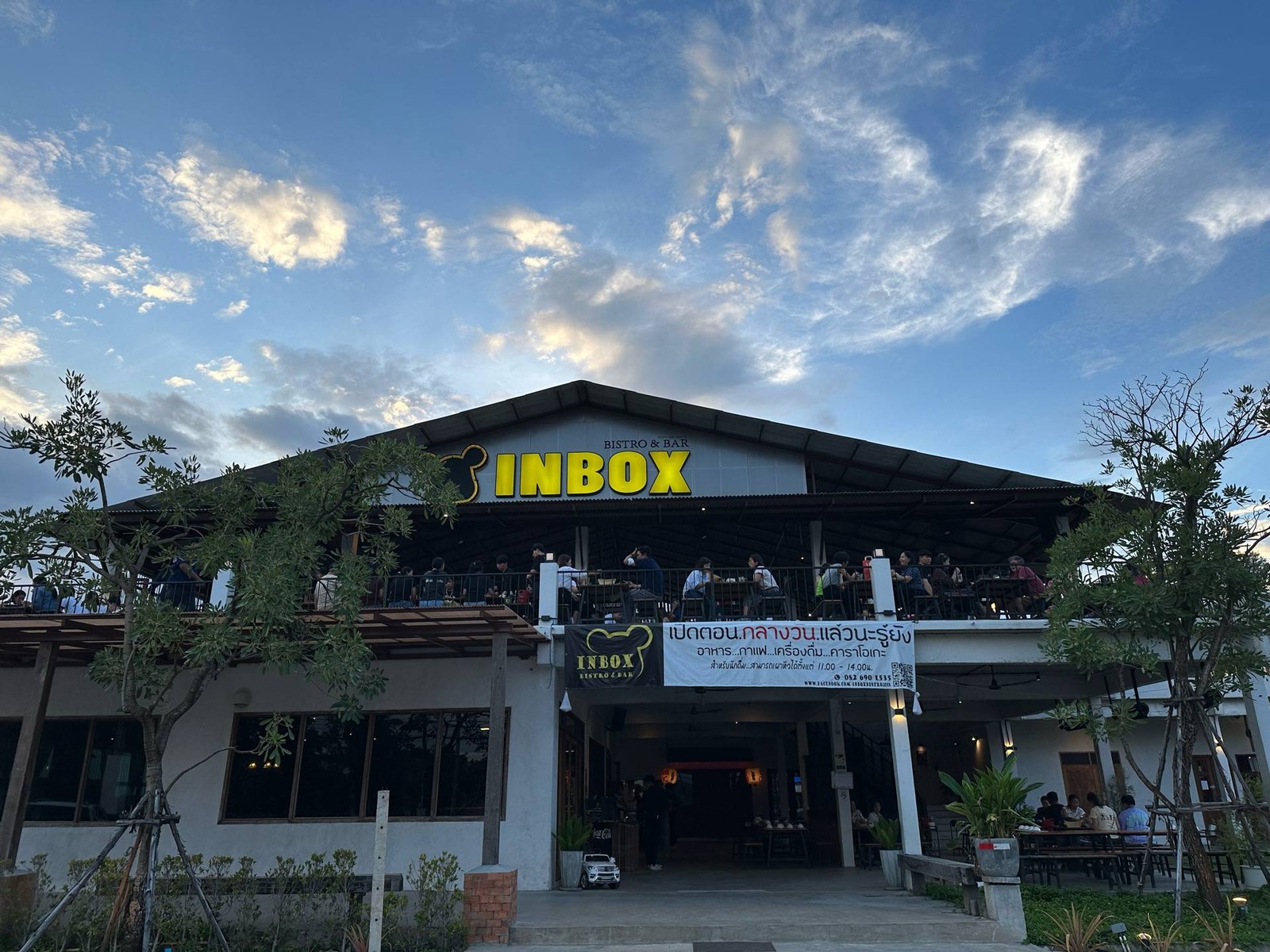 รูป INBOX BISTRO&BAR แยกพรอมเมนาดา