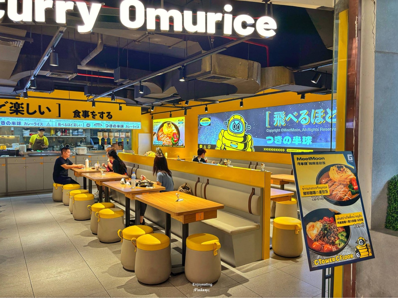 รูป Meet Moon Curry Omurice G Tower