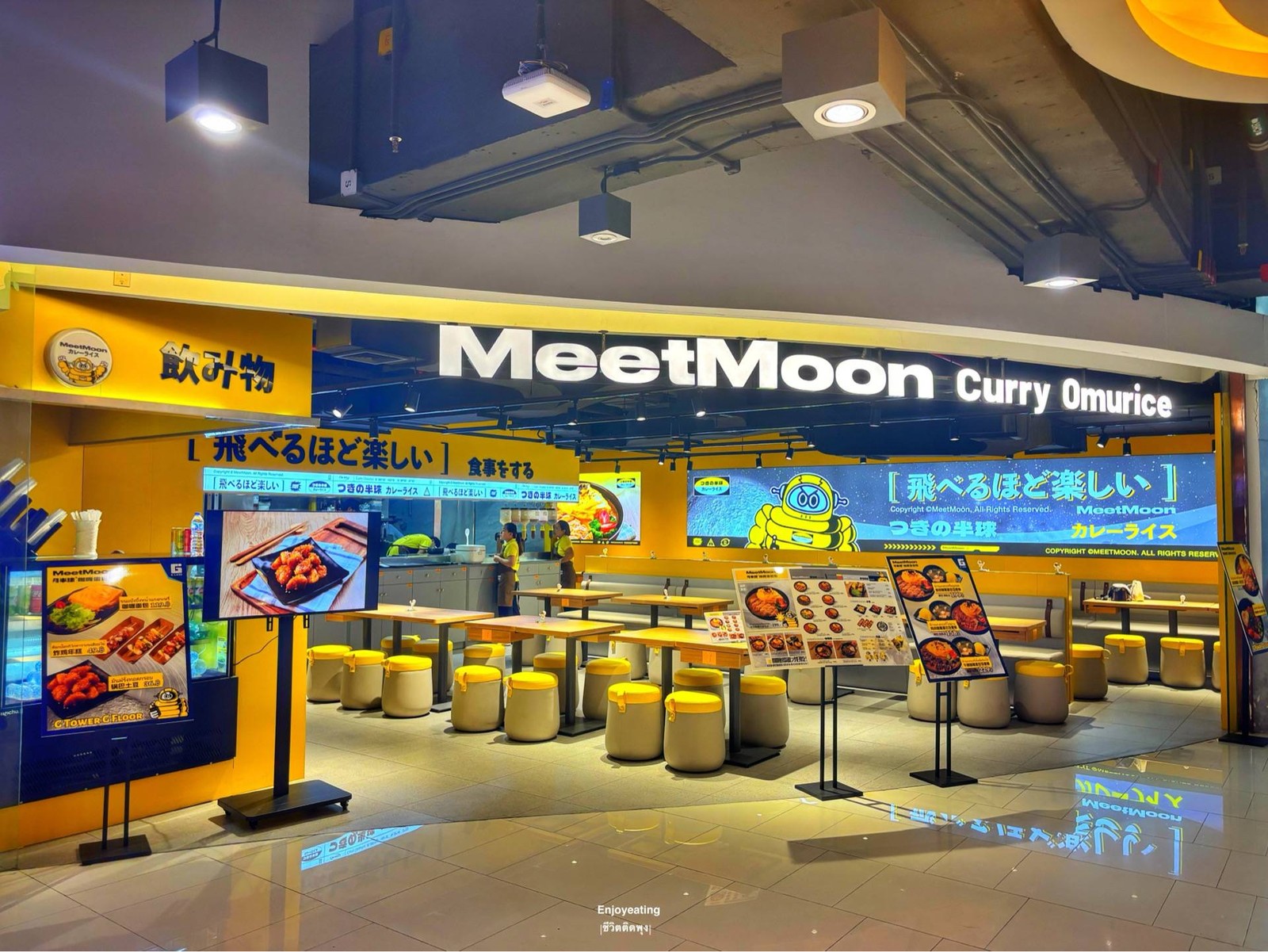 รูป Meet Moon Curry Omurice G Tower