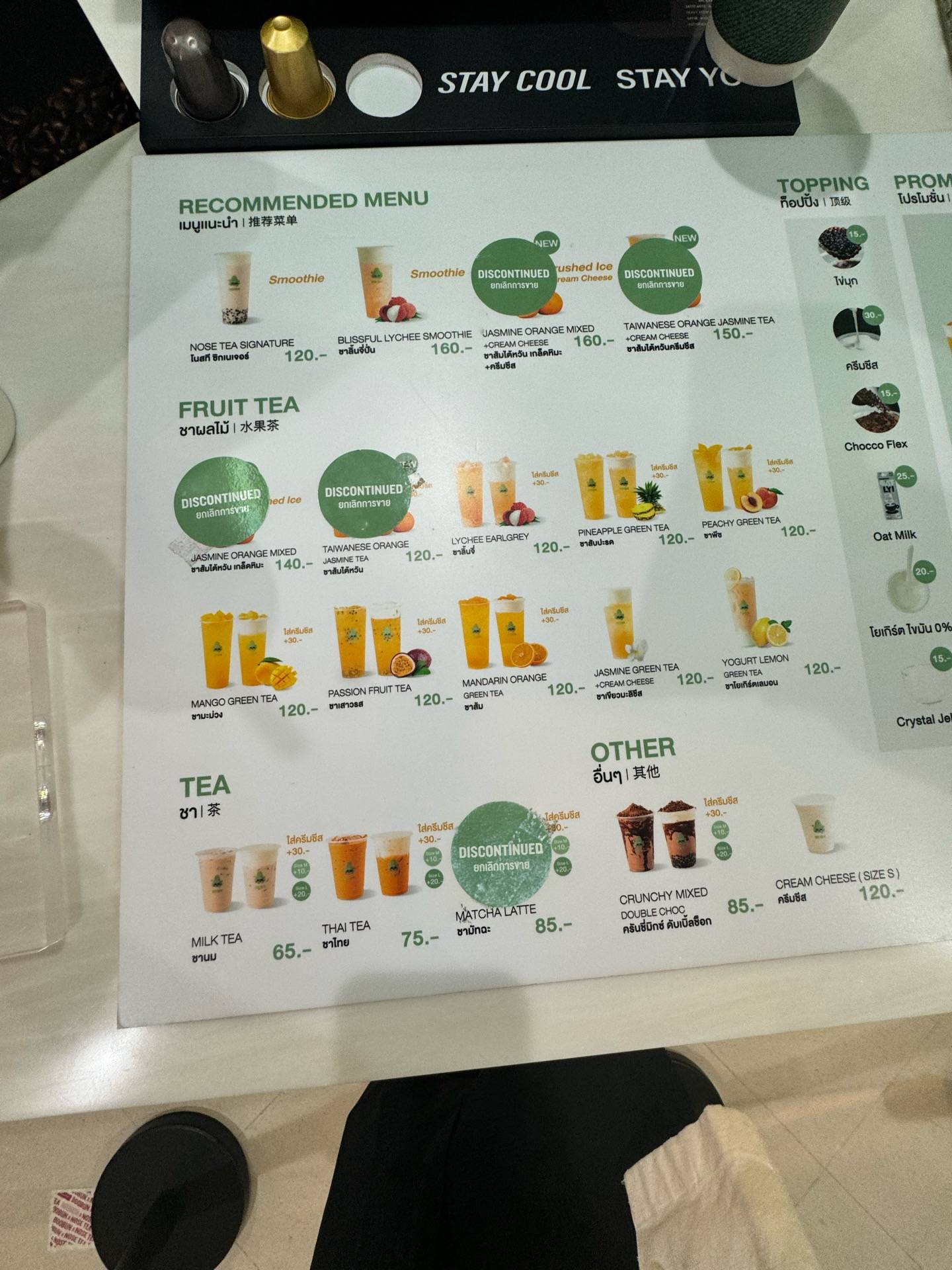 รูป Nose tea สีลมคอมเพล็กซ์ (Silom Complex)