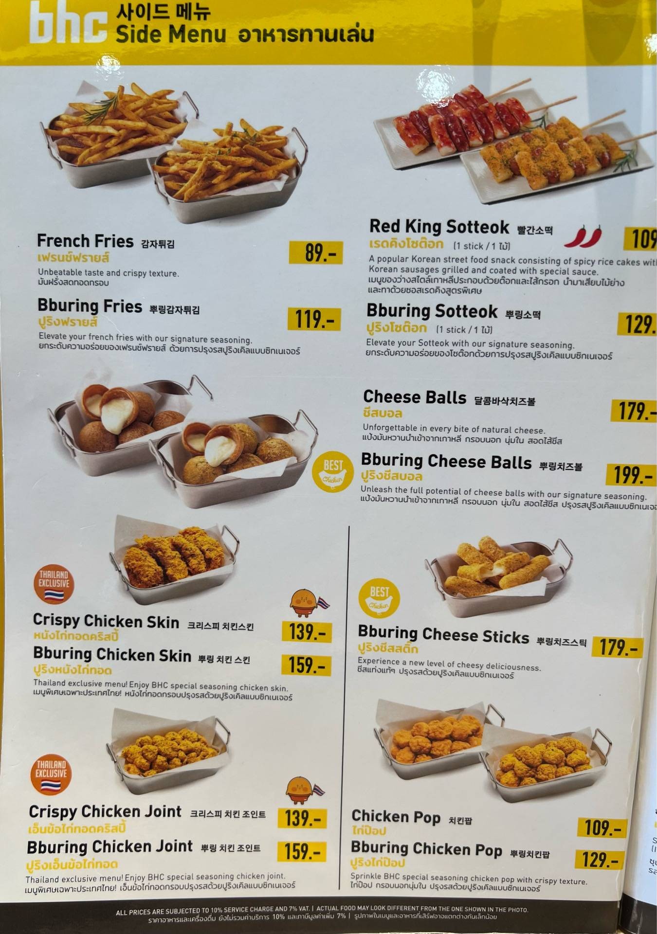 รูป BHC Chicken (บีเอชซี ชิคเก้น) เมกาบางนา