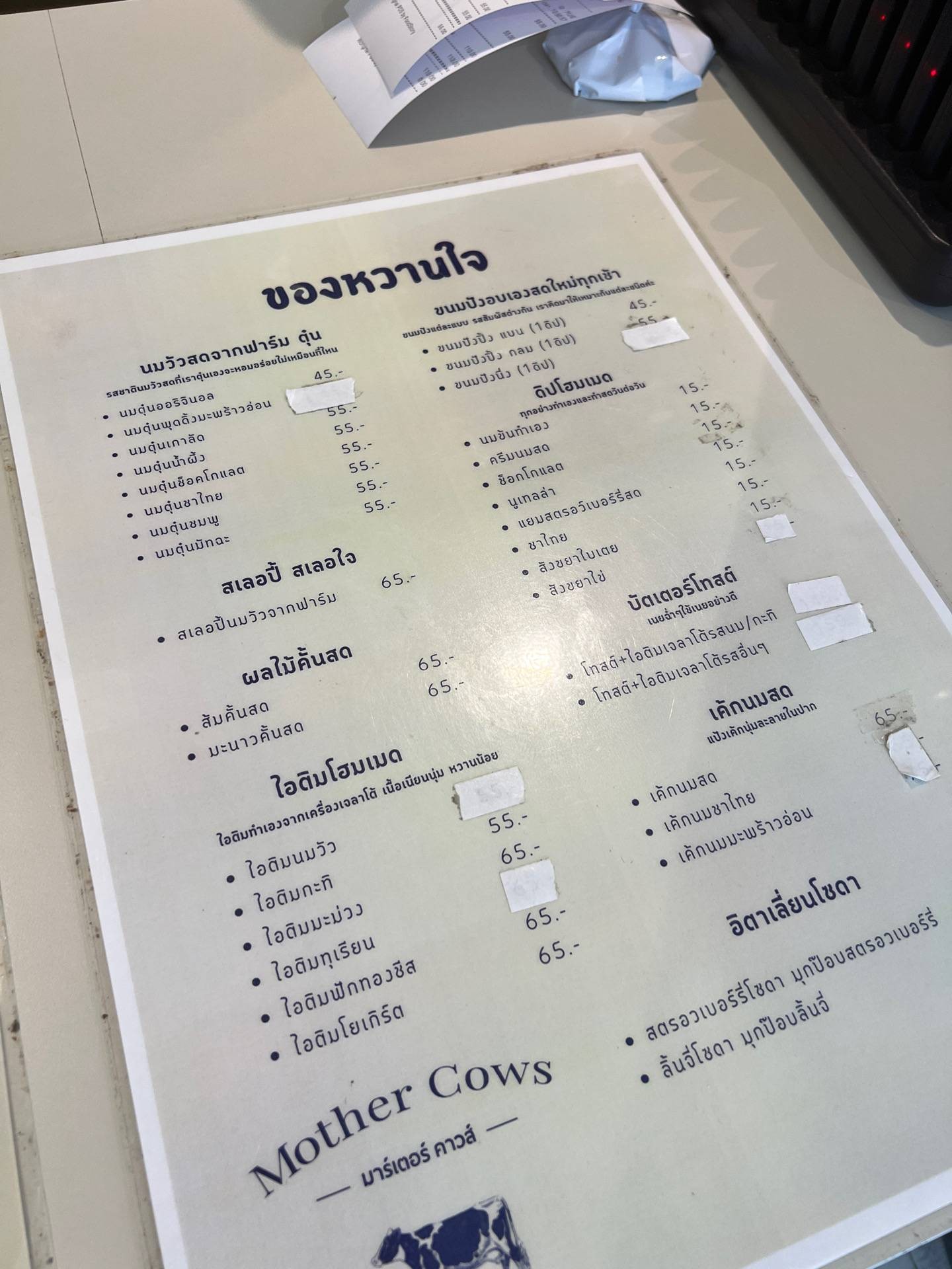 รูป Mother.cows