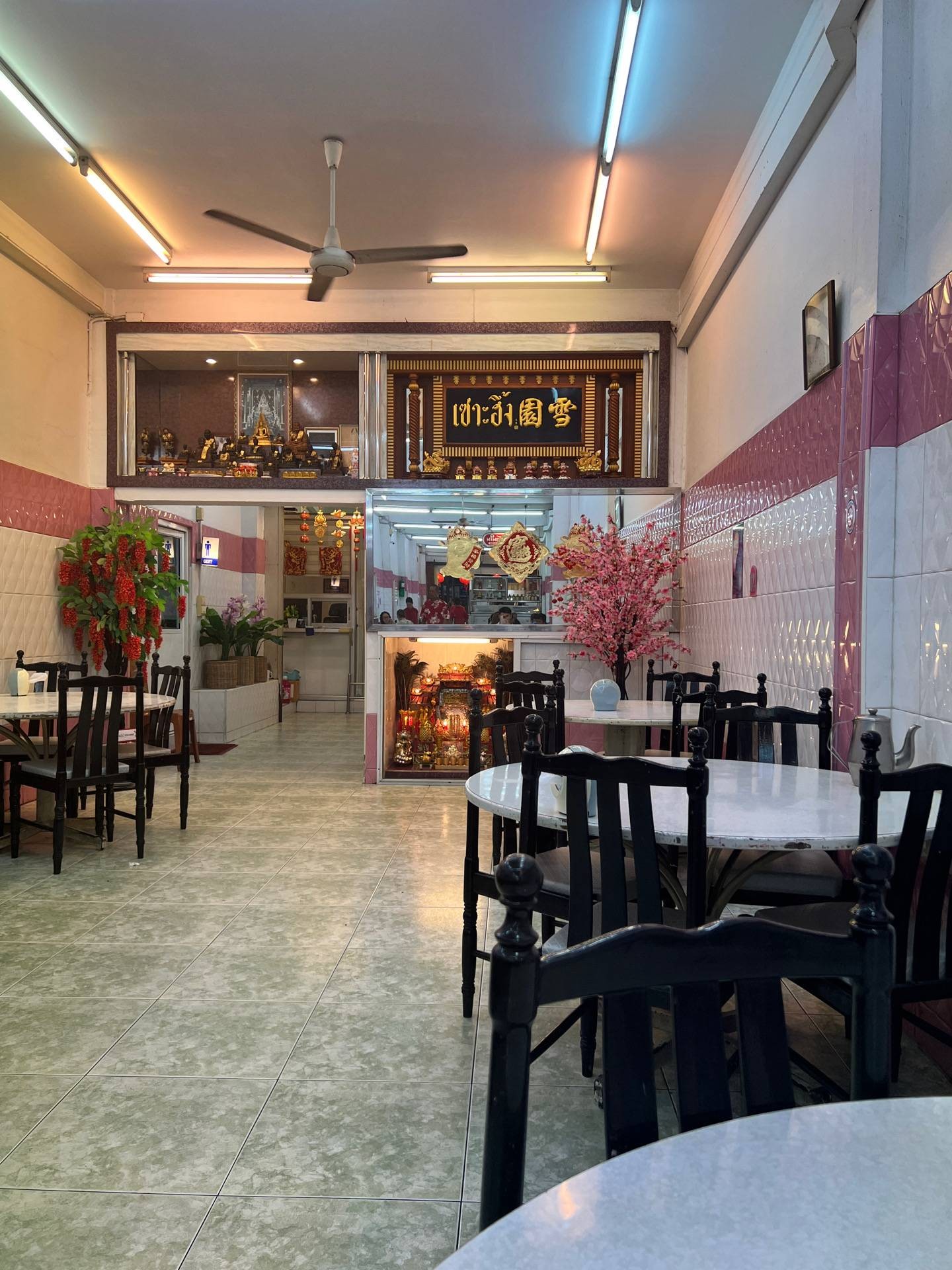 รูป ข้าวต้มเซาะฮึ้ง